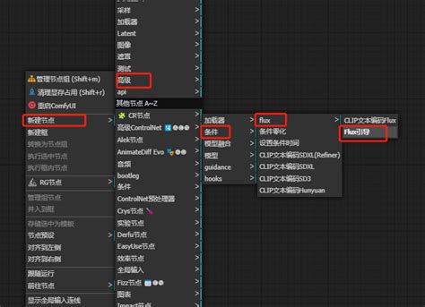 ai绘画，用 comfyui一步一步搭建flux基础工作流，comfyui基础教程 iniverse mix flux csdn博客