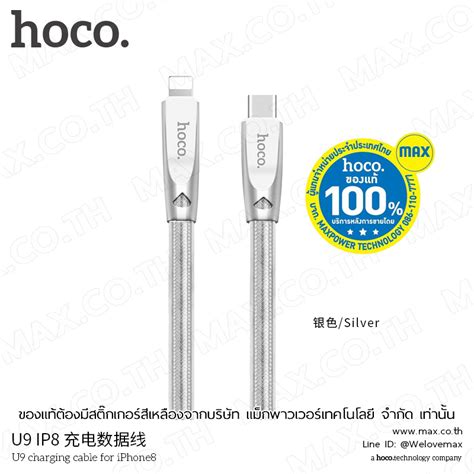 Hoco Usb Cable U9 Quick Charging For Ip8 Type C To Lightning Max