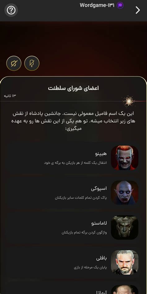 معرفی بازی اسم‌فامیل در اپلیکیشن پنکو