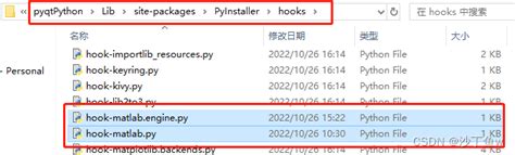 解决python调用matlab，打包失败及更换设备无法调用问题python调用matlab依赖包systemerror Error