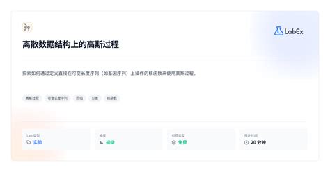 用于可变长度序列的高斯过程 机器学习 Labex