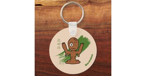 Japanese Mud Yokai Dorotabo Keychain Zazzle