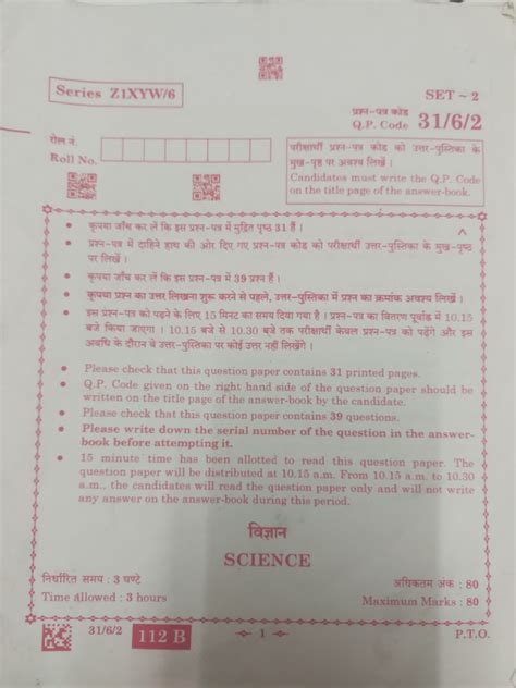 2023 Science Board Paper Pdf Sex Reproduction