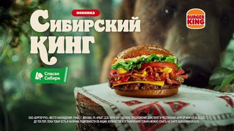 СИБИРСКИЙ КИНГ в БУРГЕР КИНГ! - YouTube