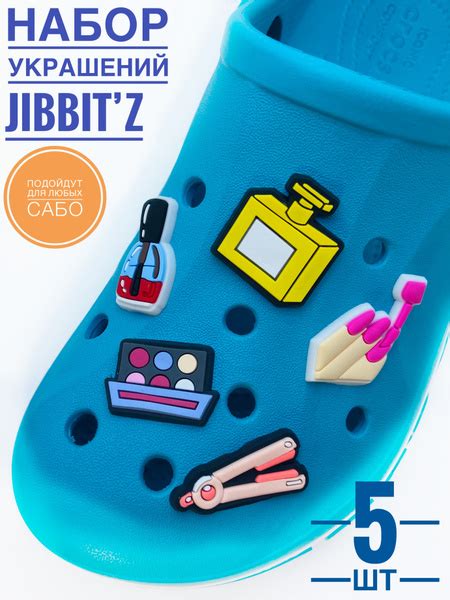 Клипсы для обуви 5 шт - купить с доставкой по выгодным ценам в интернет ...