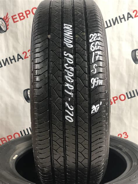 Купить шины DUNLOP SPORT-270 225/60/17