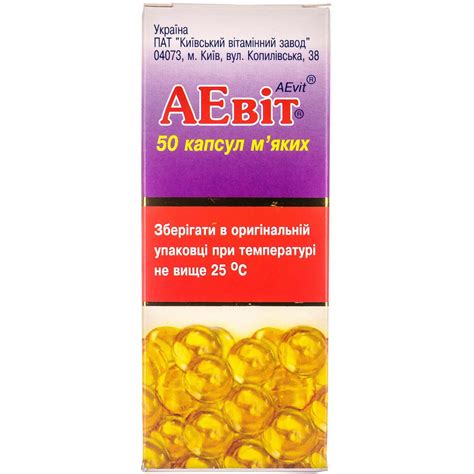 Aevit Vitamins Ae Soft Capsules 50 Pcs Online Drugstore