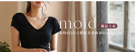 Moïd 茉伊朵兒