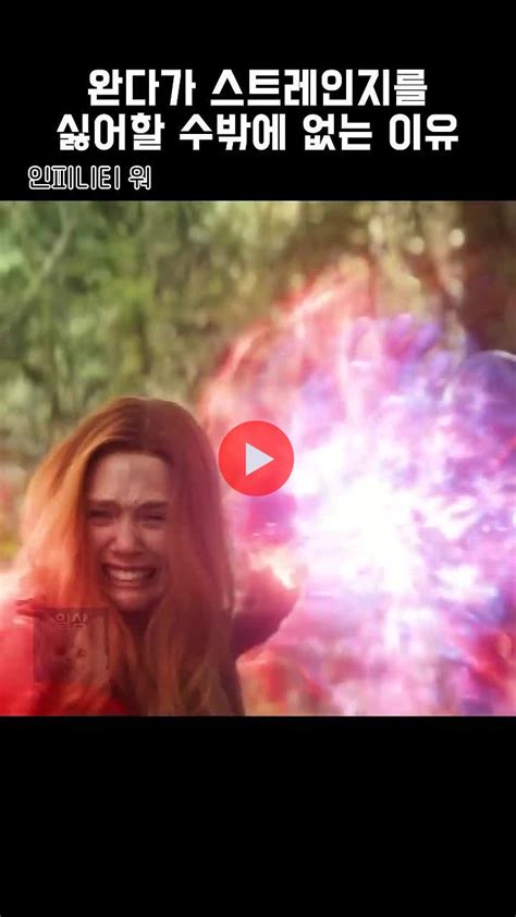 인피니티워 충격적이었던 장면mp4 유머움짤이슈 에펨코리아