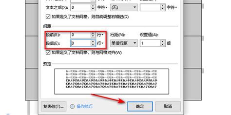 Wps Word的表格为何不能调整行高360新知