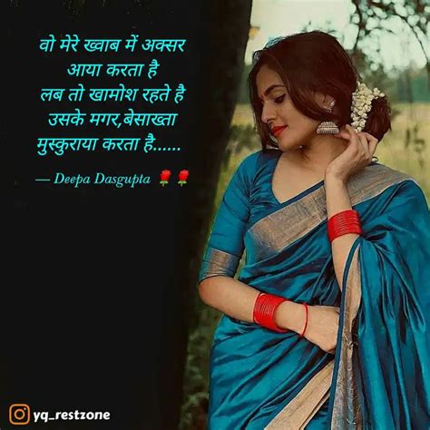 वो मेरे ख्वाब में अक्सर आ Quotes And Writings By Deepa Dasgupta