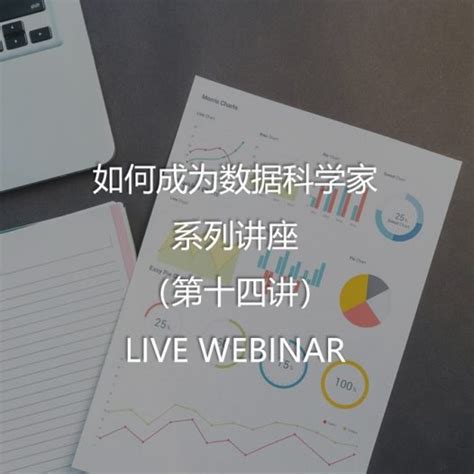 20个常用函数——用excel做数据分析 Data Application Lab 20个常用函数——用excel做数据分析 Data Application Lab