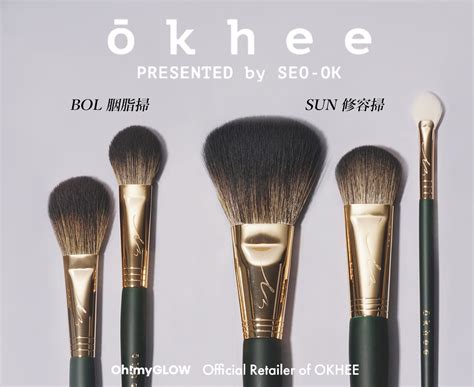 Okhee Oh My Glow Hk 香港化妝護膚品官方網店 港澳免運 正貨保證