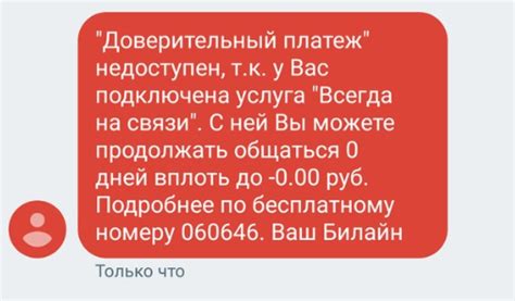 Билайн снова радует Пикабу