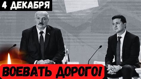 10 Минут Назад На Встрече в Минске...Александр Лукашенко... - YouTube