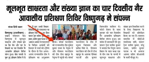 Sujay Biswas Posted On Linkedin