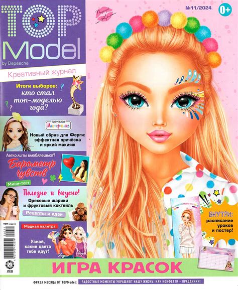 Flash Top Models — купить по низкой цене на Яндекс Маркете