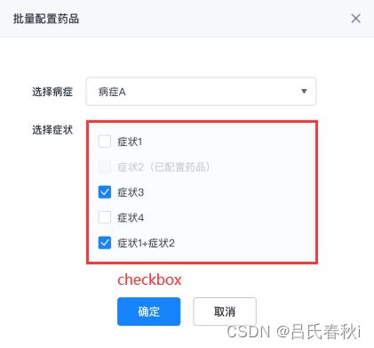 web前端 Antd Checkbox 多选框纵向排列 checkbox竖直排列 CSDN博客