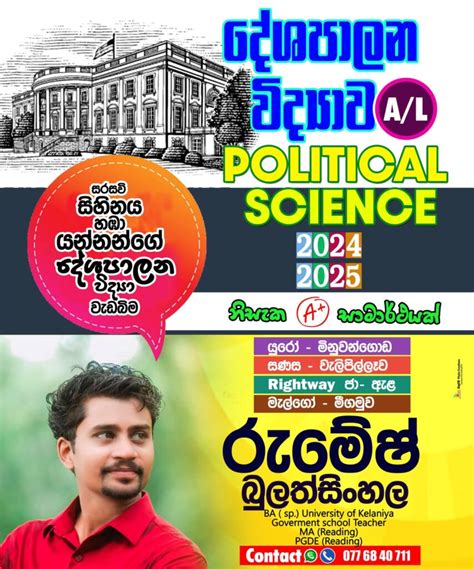 Rumesh Bulathsinhala Advanced Level Political Science Tution Classes