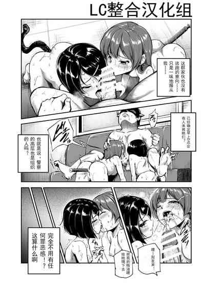 Aku No Soshiki Ni Beit De Haittara Onna Yari Houdai Nanda Ga Ex 进入邪恶组织工作的话，就可以放肆享受女人性爱自助了吗ex