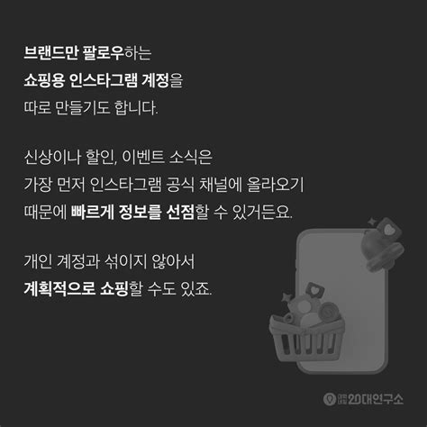 대학내일20대연구소 요즘 Z세대의 절약법은 뭐가 어떻게 다를까