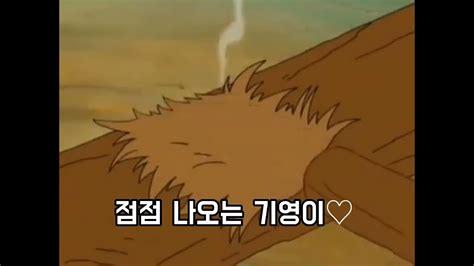 몽정을한 기영이 Youtube