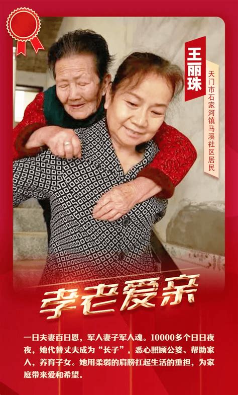 正在公示！为天门这位军嫂骄傲！王丽珠陈石军好人