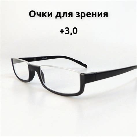 Очки для зрения мужские и женские с диоптриями плюс 3,0 узкие половинки ...