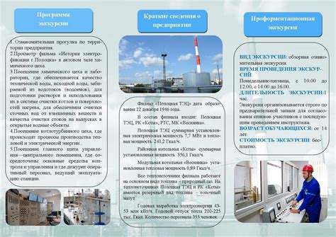 Полоцкая ТЭЦ