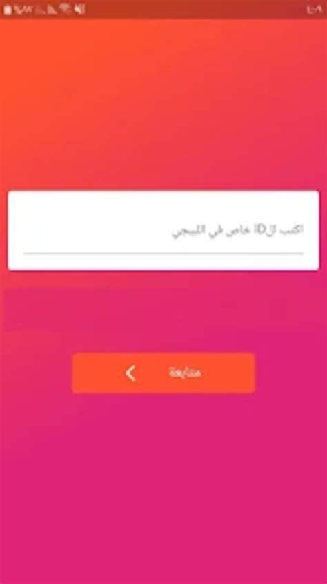 شدات اترو Atro Uc Para Android Descargar