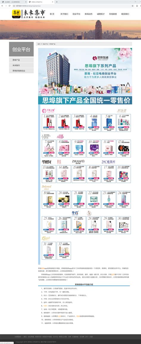 Java做的企业网站源码 Java开发的公司网站源码 Java Ssm框架开发的门户网站源码 Java 企业官网源代码公司门户网站模板源码带后台ssm框架开发建设java网站源码 Csdn博客