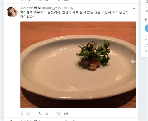 Av계의 전설 요시자와 아키호가 말하는 박지성 스퀘어 카테고리
