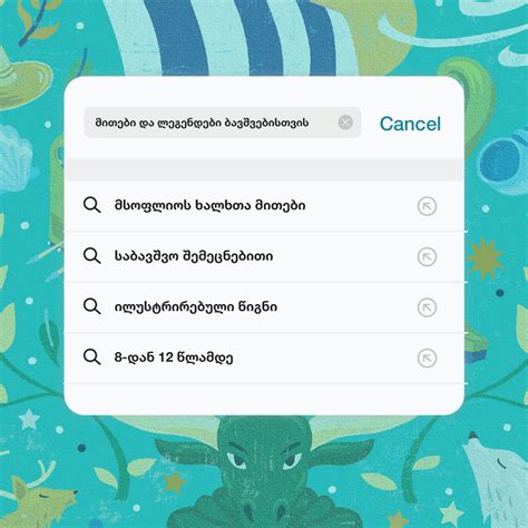 Palitra L Palitra L Publishing • ბავშვებისთვის