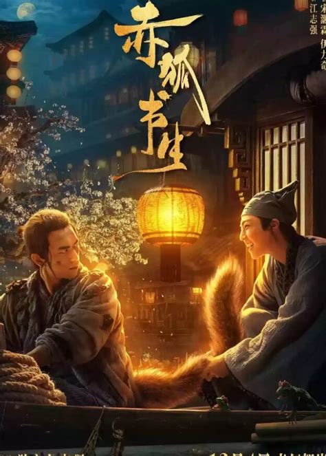 Soul Snatcher Chinese Movie 2020 Cpop Home