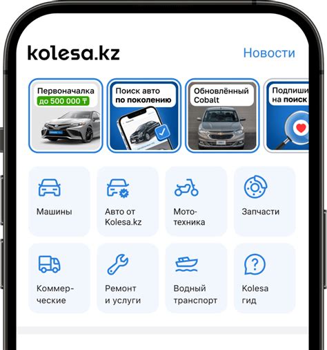 Колёса — продажа авто в Казахстане. Весь авторынок Казахстана на одном ...