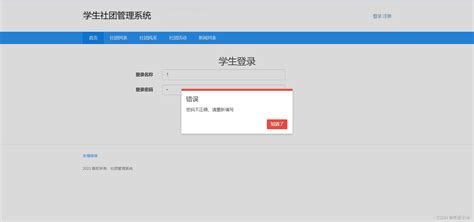 基于ssm的社团管理系统设计与实现 jspm基于ssm的社团管理系统设计与实现结论 csdn博客