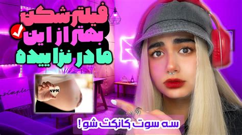 بهترین فیلترشکن رایگان موبایل نسل جدید وی پی ان های پرسرعت Best Free Vpn Youtube