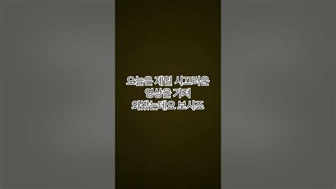 세상에서 제일 시끄러운 영상 Youtube