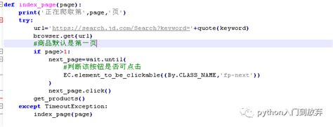 如何利用selenium库爬取京东python书籍一百页存入csv 大数据 亿速云