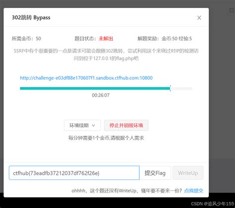 Ctfhub技能树 Web Ssrf 解题方法ctfhub技能树ssrf Csdn博客 Ctfhub技能树 Web Ssrf 解题方法ctfhub技能树ssrf Csdn博客
