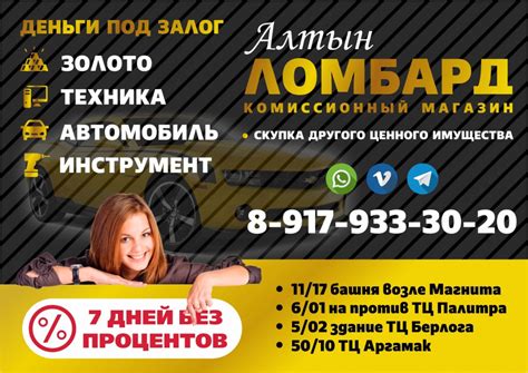 Комиссионный Магазин Победа Набережные Челны Каталог Товаров ...