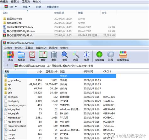 基于flask框架爱心公益网站 Pythonmysql论文框架公益 Csdn博客