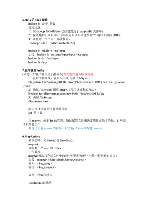 分布式系统期末复习笔记含期末考试重点 知乎