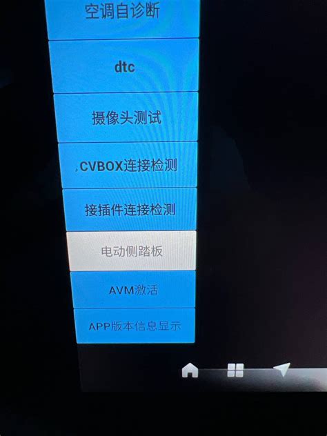 Меню управления подножками — Exeed Vx 2 л 2023 года наблюдение Drive2