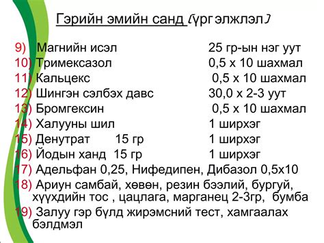 лекц 6 осол гэмтэл анхн ы тусламж урьдчилан сэрг ийлэлт 2012 Ppt