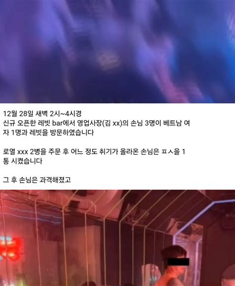 맛집특공대 얼마전 있었던 호치민 한인 사장 ㅅㅇ사건 내용 정리