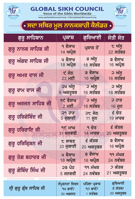 Sikh Calendar 2026 Printable