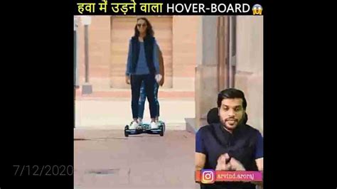 Flying Hoverboard It Is Real Not A Fake Kiviac