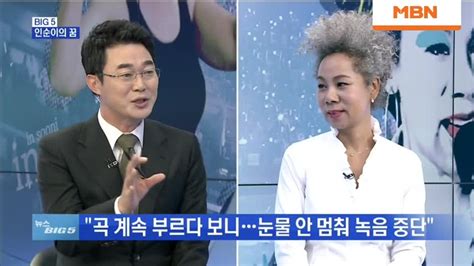 엄마니까 괜찮아 Ost 엄마를 열창한 인순이 네이버 Tv