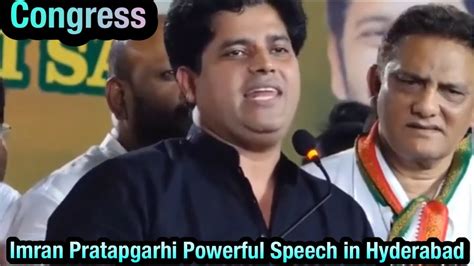 Imran Pratapgarhi Powerful Speech In Jublee Hills Constituency